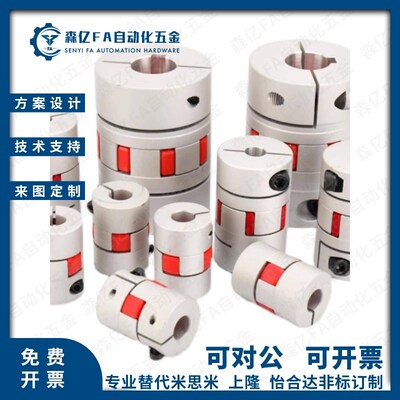 C25/C20/C32-6联轴器LK4-C40-08/C50/C63-10-12-14-15-16-18-20/5