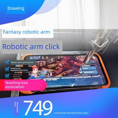 梦幻机械臂补店抓宝宝师门跑商全自动