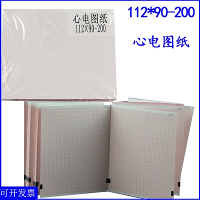 心电图纸 112x90-200p三导心电图纸打印纸记录纸折叠