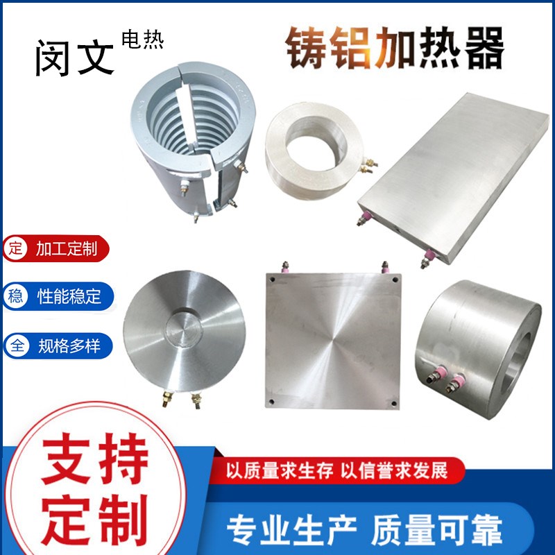 加热板电热板发热片铸铝加热板圆盘加热器发热圈加热圈发热板220v