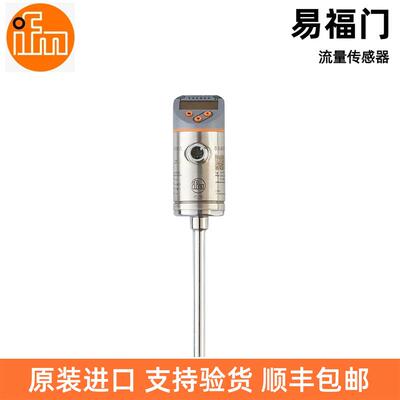 现货 IFM 易福门流量感测器 SA4100 SA5000 同时测量流量和温度