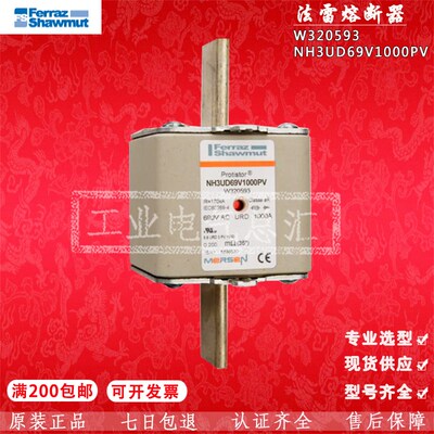 法国mersen熔断器保险丝W320593/NH3UD69V1000PV/ferraz shawmut