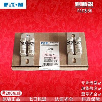 美国 巴斯曼 180FEE 180A 690V保险丝 BS88 UL IEC进口熔断器