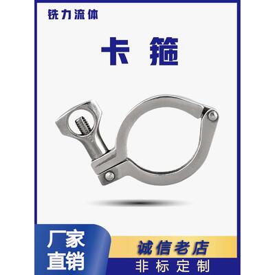 卫生级快速安装夹具304/201不锈钢接头卡盘夹具快速连接端精密铸