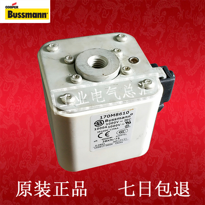 BUSSMANN保险丝 170M8605-8608 170M8610-8611-8612 1000A 1000V