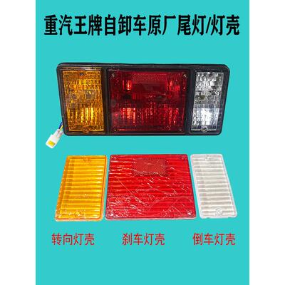 重型蒸汽Ace 737B757B777后尾灯盖壳盖刹车灯140-2自卸卡车农业配