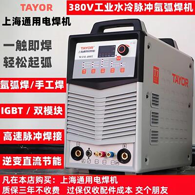 上海通用WSM-400T脉直流冲氩弧焊机手工两用工业380V工业机WS-300