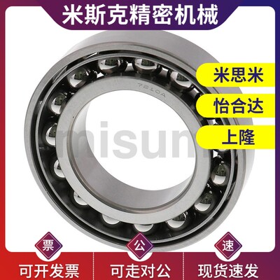 替代替代米斯米 轴承B7000/7001/7002/7003/7004/7005/7006SU DB