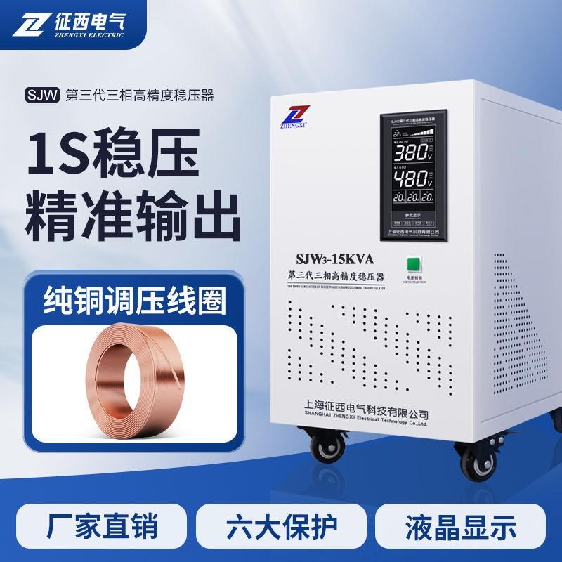 新款稳压器380v三相全自动大功率工业发电机补偿式调压专包邮