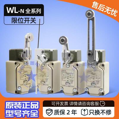 带灯限位行程开关WLCA2-2NLD-N WLCA12-2NLE-N WLCA2-2N55LE-N