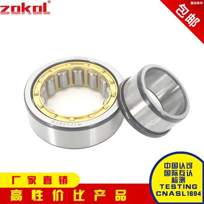 ZOKOL轴承NJ 213 214 215 216 217 222 234 1008 1018 EM圆柱滚