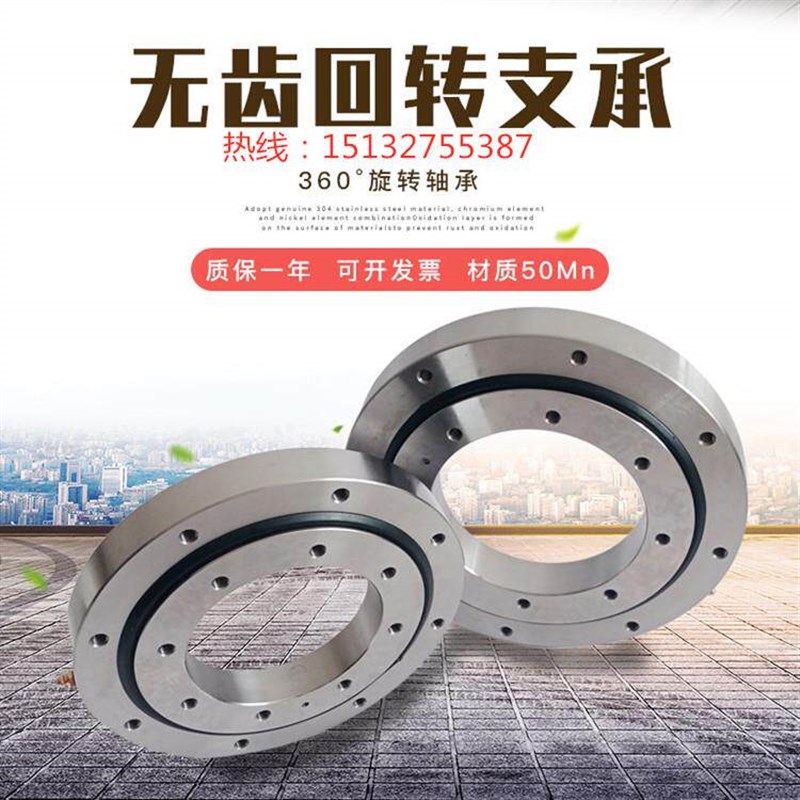 回转支承转盘轴承小型轴承无齿旋转回转支撑现货机械总成厂家直销