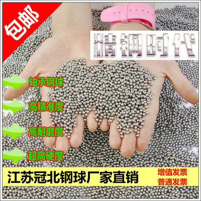 轴承钢珠0.8 1 1.5 2 2.381 2.5 3 3.175 3.5 3.969 4 4.5mm钢球