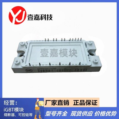 变频器大功率IGBT模块MPFP25R12CBF MPFP40R12CBF MPFP40R12DBF