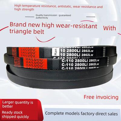 基洛三角带C3200Li C3226 C3250 C3251 C3277 C3300传动带C型
