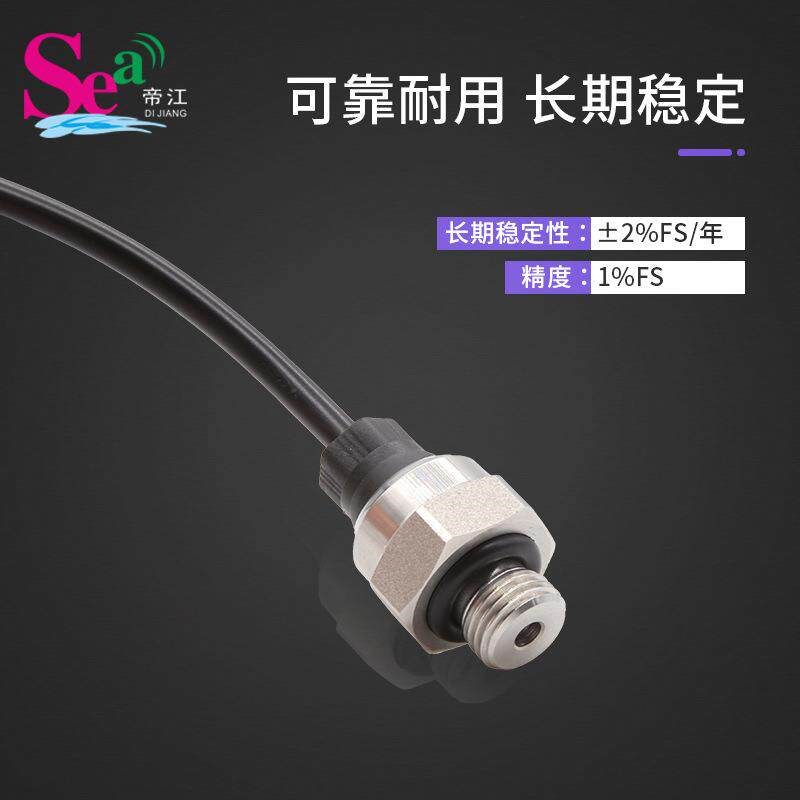 压力温度一体变送器2分油压水压压力液压气压传感器热敏电阻管道