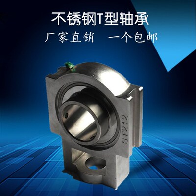 不锈钢外球面带座轴承SUCT203 204 205 206 207 208 209 210 UCP