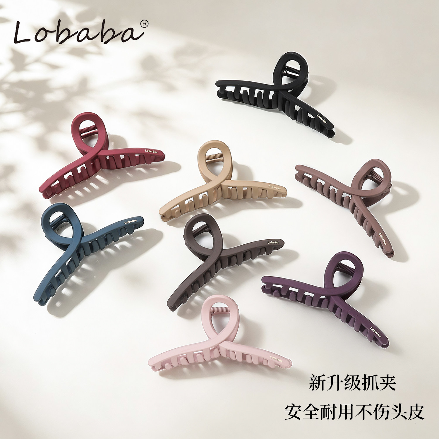 LOBABA软硅胶抓夹盘发鲨鱼夹柔软不硌头发夹后脑勺发饰简约头饰
