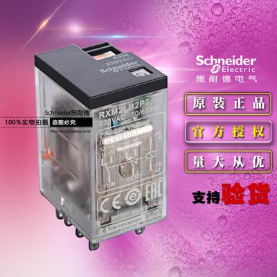原装正品施耐德小型中间继电器 RXM2LB2P7 AC230V 5A 8脚2开2闭