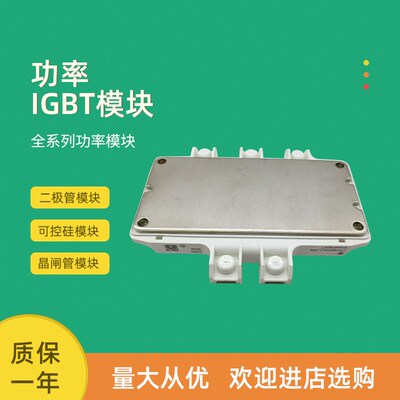 全新功率IGBT模块F3L400R07ME4_B23  FF100R12MT4
