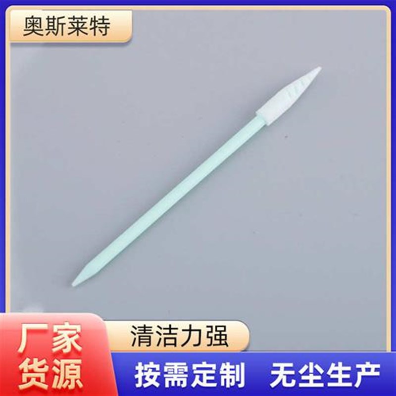 头擦拭室双螺旋净化防静电棒工厂尖头海绵净化供应棉签棉签无尘
