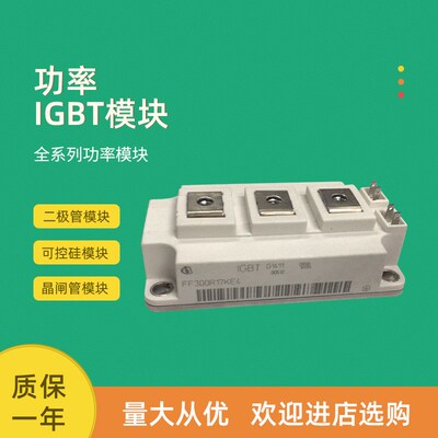 IGBT功率模块FF300R07ME4_B11 FF450R07ME4_B11 FF600R07ME4_B11