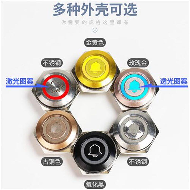 16/22mm自复超短金属按钮不锈钢超薄微行程轻触防水酒店门铃开关