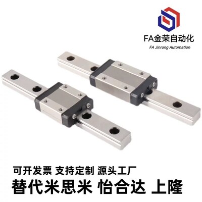 替合达微型直线 线导轨IAF12/IAC11-H6-L40/02 05 06-HIAC05-H10-