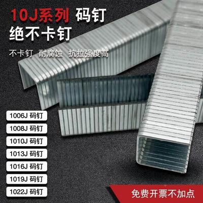 气动码钉1013J国标足数木板家私装钉家具翻新1010J1008J1006J1004