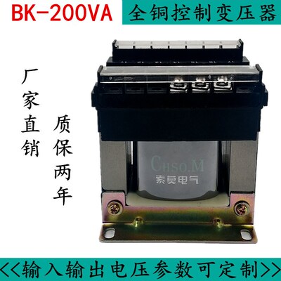 BK-200VA控制变压器 380V220V转36V24V12V6V NBK 200W 电压可定制