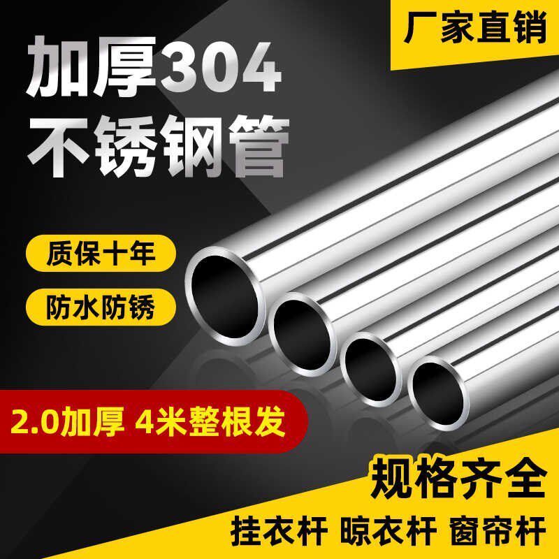 厚2mm304不锈钢圆管晾衣杆阳台挂衣杆衣橱衣柜浴室挂杆法兰配件
