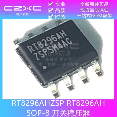 全新原装 RT8296AHZSP RT8296AH SOP-8 开关稳压器IC芯片 现货