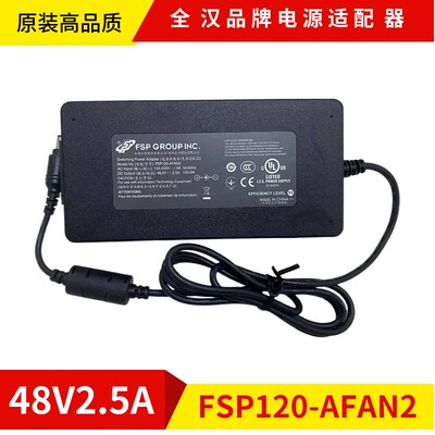 全汉原装FSP120-AFAN2电源适配器48V2.5A交换机监控录像机电源