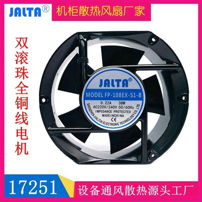 工厂直销FP-108-S1-B/S 220v 散热风扇17251 17250电机柜轴流风机