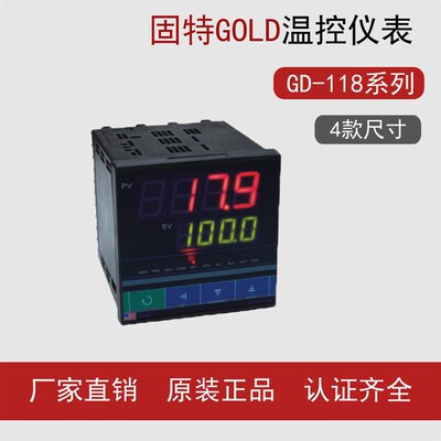 固特GOLD 温控仪表GD118系列 GD118-E-V 精确控温 支持程序化控制