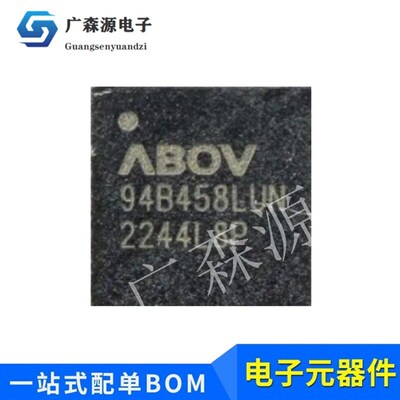 A94B458LUN充电控制晶片 QFN封装通用快速充电IC与无线充电器控制