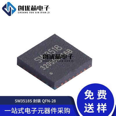 全新原装 SW3518S QFN-28 多协议双向PD快充IC芯片支持A+C口100W