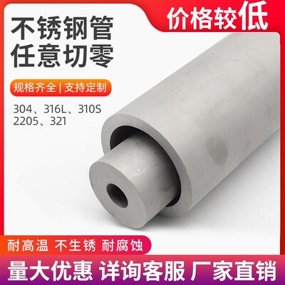 无缝加厚4零切3   不锈钢220516工业无缝310定制 S管30 管 非标管