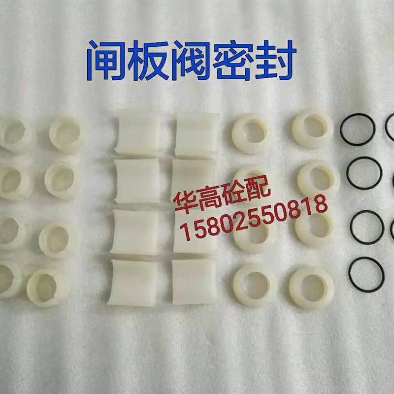 闸板泵闸板阀密封 85B/100B闸板阀全套密封 泵车配件