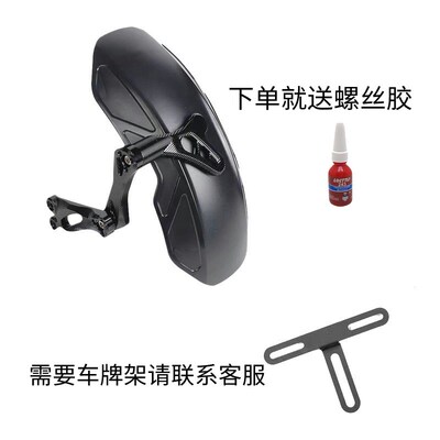 守护者挡泥板小牛NXT N1S U+B九号MZ NZ FZ电动车改装后盾挡泥板