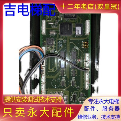 永大电梯S43HLAN(A1)外呼显示板DD012600液晶显示屏LCD/U2 AH1P2