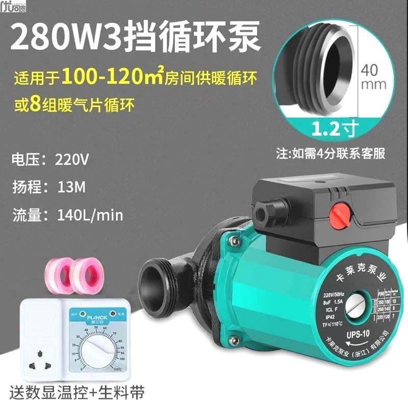 新款卡莱克家用暖气地热循环帮浦锅炉地暖超静音全自动热水泵22包