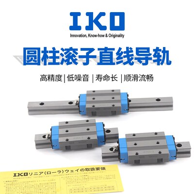 IKO自润滑滚柱导轨MXC15 MXC12 MXSG20 MXS30 MXDC20 25 MX30滚子