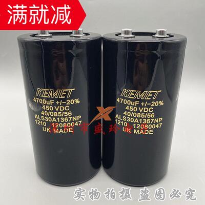 全新原装KEMET 450V4700UF变频器铝电解电容ALS30A1367NP 现货