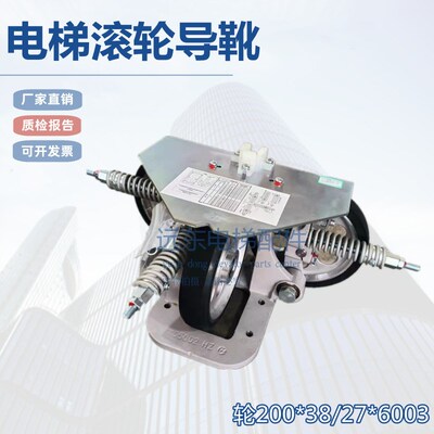 电梯进口滚轮导靴 滚轮导靴 WRG200 直径200 轴6003适用通力蒂森