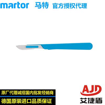 德国马特martorNO.20121/20124/20125刀具刀片毛刺刀修边刀雕刻刀