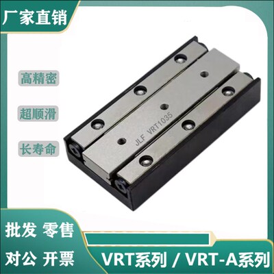 交叉滚子导轨滑台VRT1025/1025 VRT1035/1035A VRT1045  A 高精密