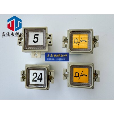 F0209191A奥的斯电梯A4J19059按钮外呼A4N19060新KA202 A4N11854
