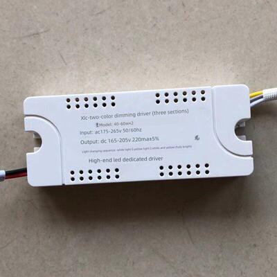 XLC双色变光超薄驱动电源三段调光镇流器LED客厅吊灯吸顶灯整流器