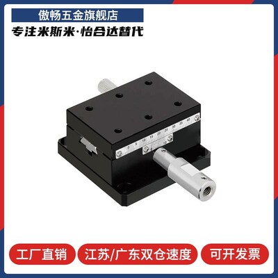 E-EIL01-50/60/90手动位移台 X轴燕尾槽式手动滑台XDTS替代